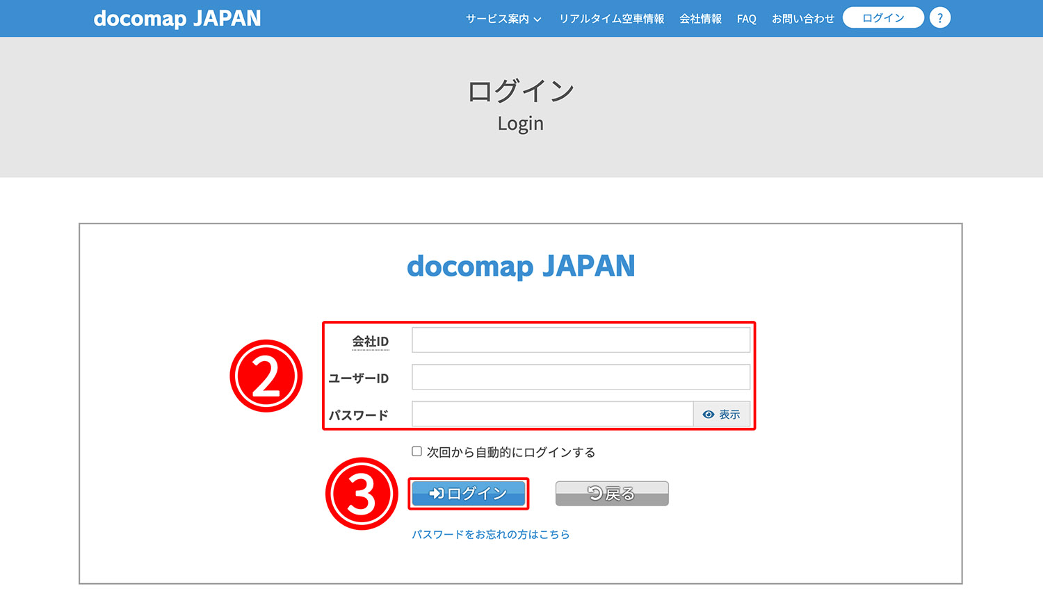 docomap JAPAN / ドコマップジャパン